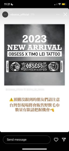 求台灣祭幫買OBSESS毛巾！ - 獨立音樂板 | Dcard