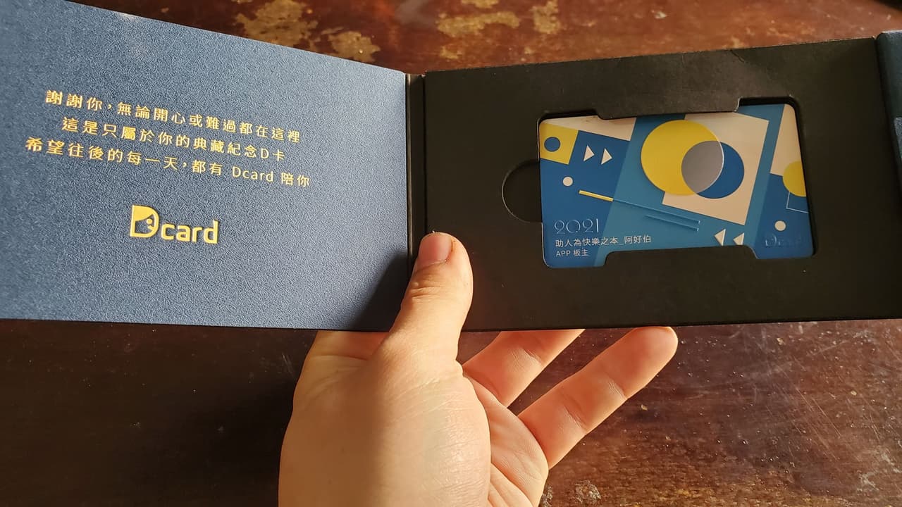 #創作初體驗 助人為快樂之本 - 阿好伯 (@a_hao_bo) | Dcard