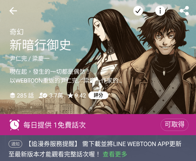 #YLAB #推薦Webtoon漫畫 YLAB大宇宙--超弦聯盟 - 動漫板 | Dcard