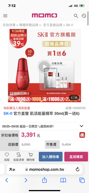 #請益 SKII 激活能量肌粹 - 美妝板 | Dcard