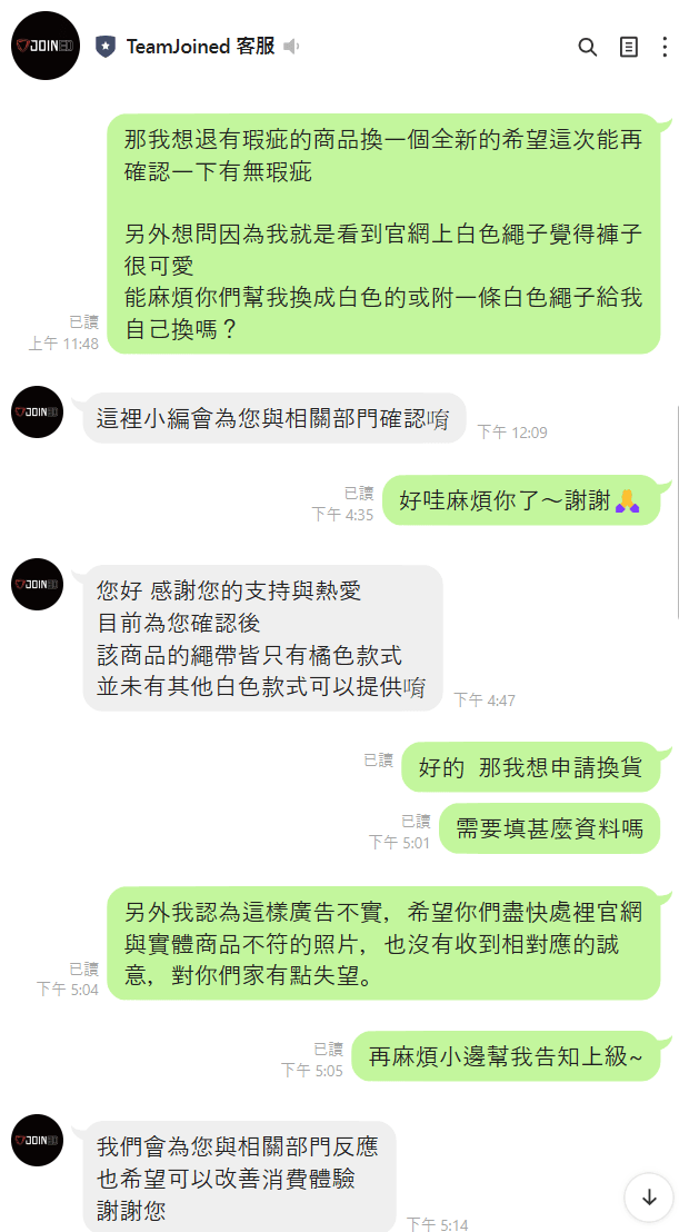 #心得 非常不推薦購入teamjoined服飾 - 健身板 | Dcard