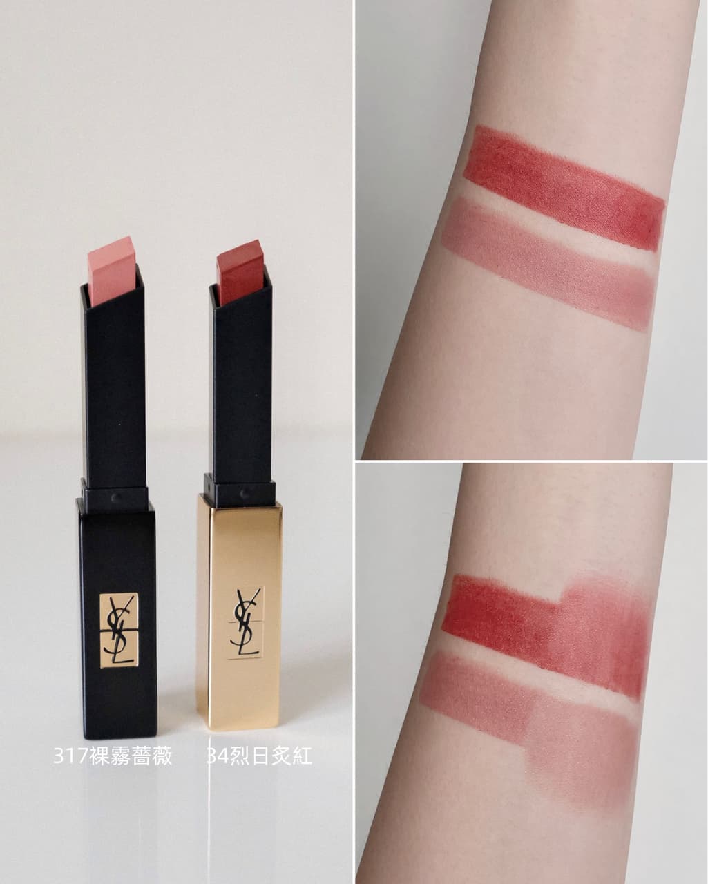 𝐘𝐒𝐋赤戀摩洛哥色選 #34 #317試色分享 - Aikooo (@aiko__mua) | Dcard