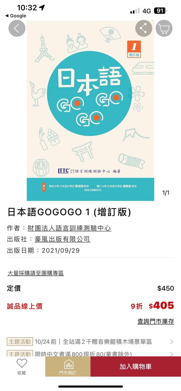 日文gogogo - 日語板 | Dcard