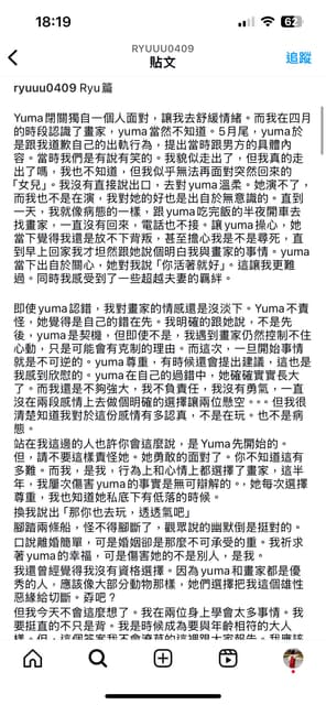 Yuma先出不意外啊 - YouTuber板 | Dcard