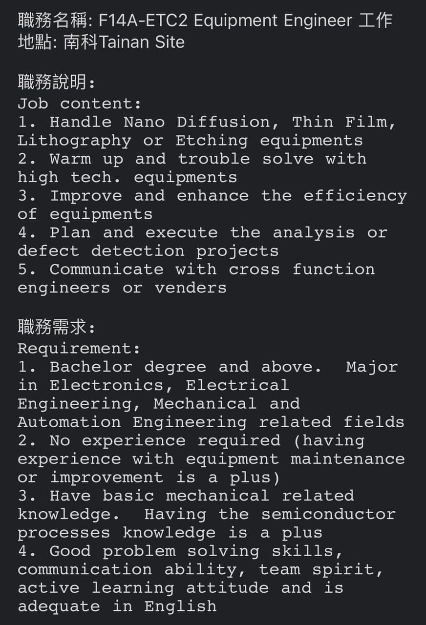F14A-ETC2 Equipment Engineer - 科技業板 | Dcard