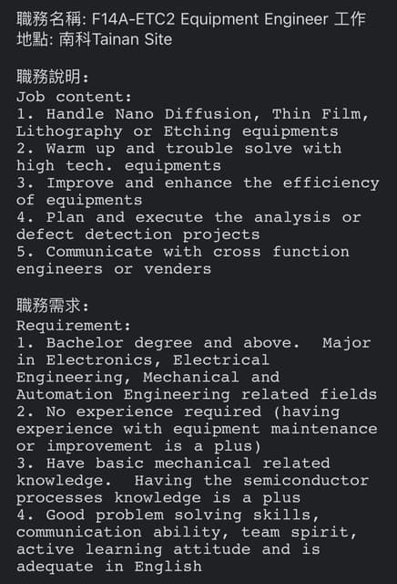 F14A-ETC2 Equipment Engineer - 科技業板 | Dcard