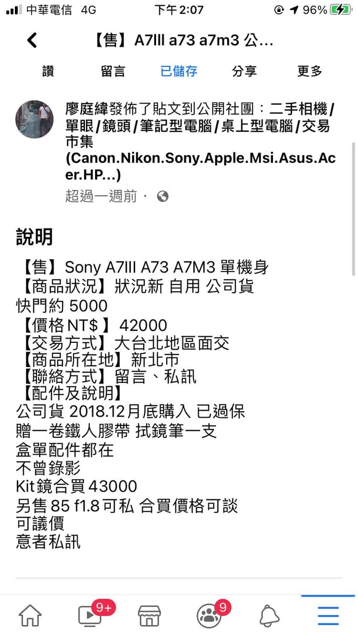Sony A73二手選購 - 攝影板 | Dcard