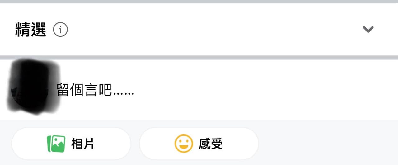 發問 發問 Fb社團 買賣選項不見了 問答板 Dcard