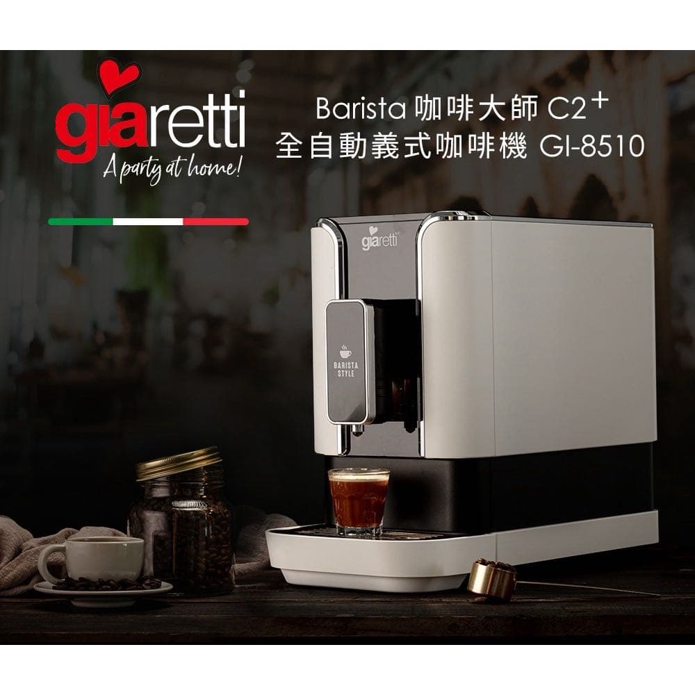 半價優惠 ️義大利 Giaretti 全自動義式咖啡機☕️（箱損福利品） - 三年五班守日人 (@a9509357) | Dcard