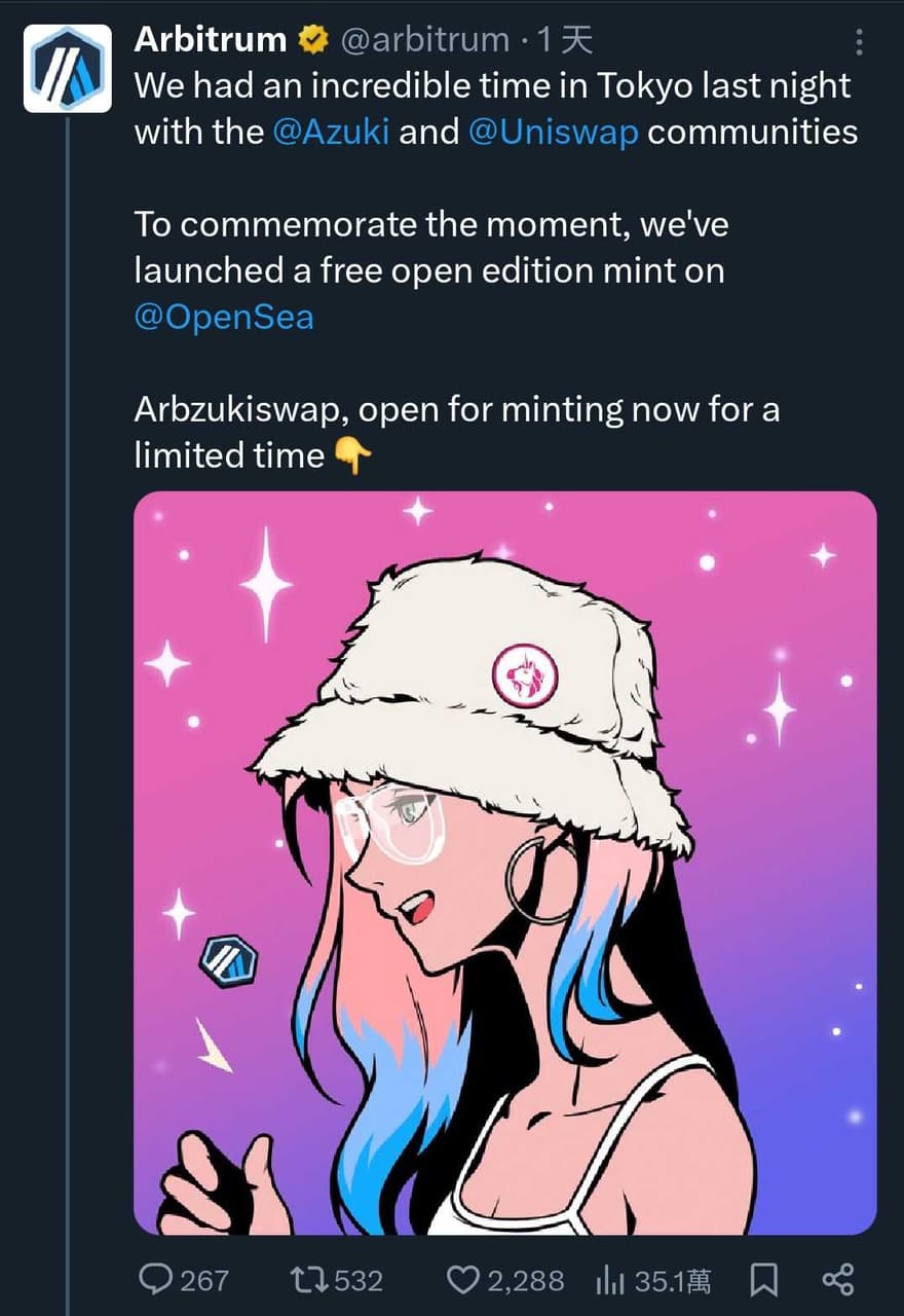 #討論 Arbitrum免費NFT - 區塊鏈板 | Dcard