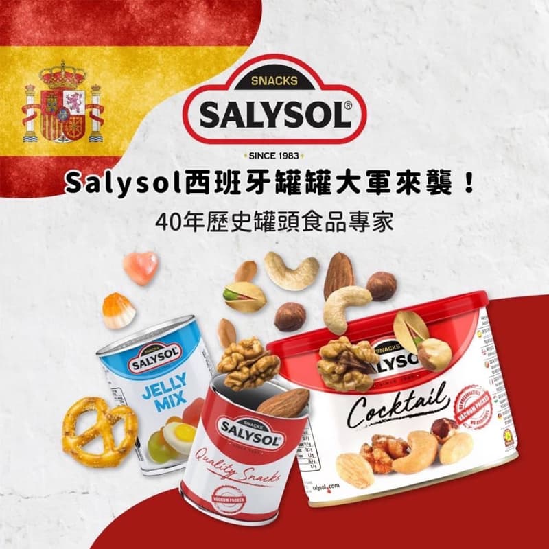 西班牙Salysol｜薩里迷你罐頭-堅果點心/軟糖點心系列 - 美食板 | Dcard