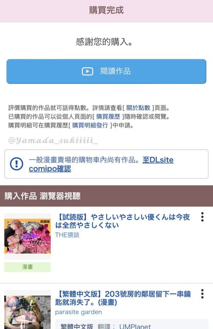 （此作R18🚨警告）多部尺度大開⸝⸝⸝𝗧𝗟漫🌡️♡分享（｡•̀_ ູ॒•́ ｡) - 動漫板 | Dcard