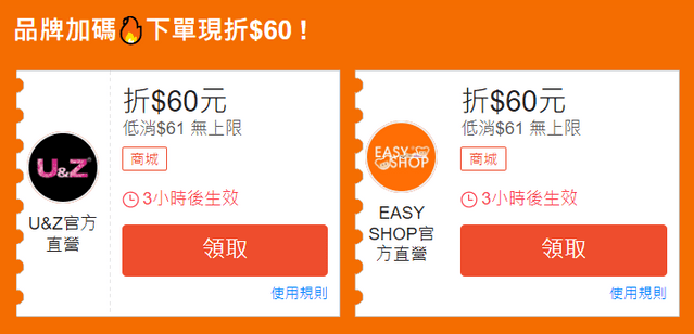 #分潤 11/16內衣節下殺$9/Easyshop U&Z 999-500/61-60內衣$148內褲$39 - 省錢板 | Dcard
