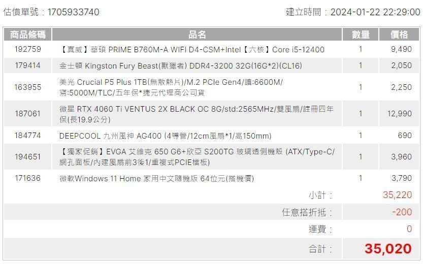 35K菜單請益 - 3C板 | Dcard