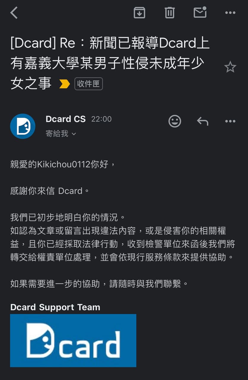 0617更 已判決 - B726 留言 | Dcard