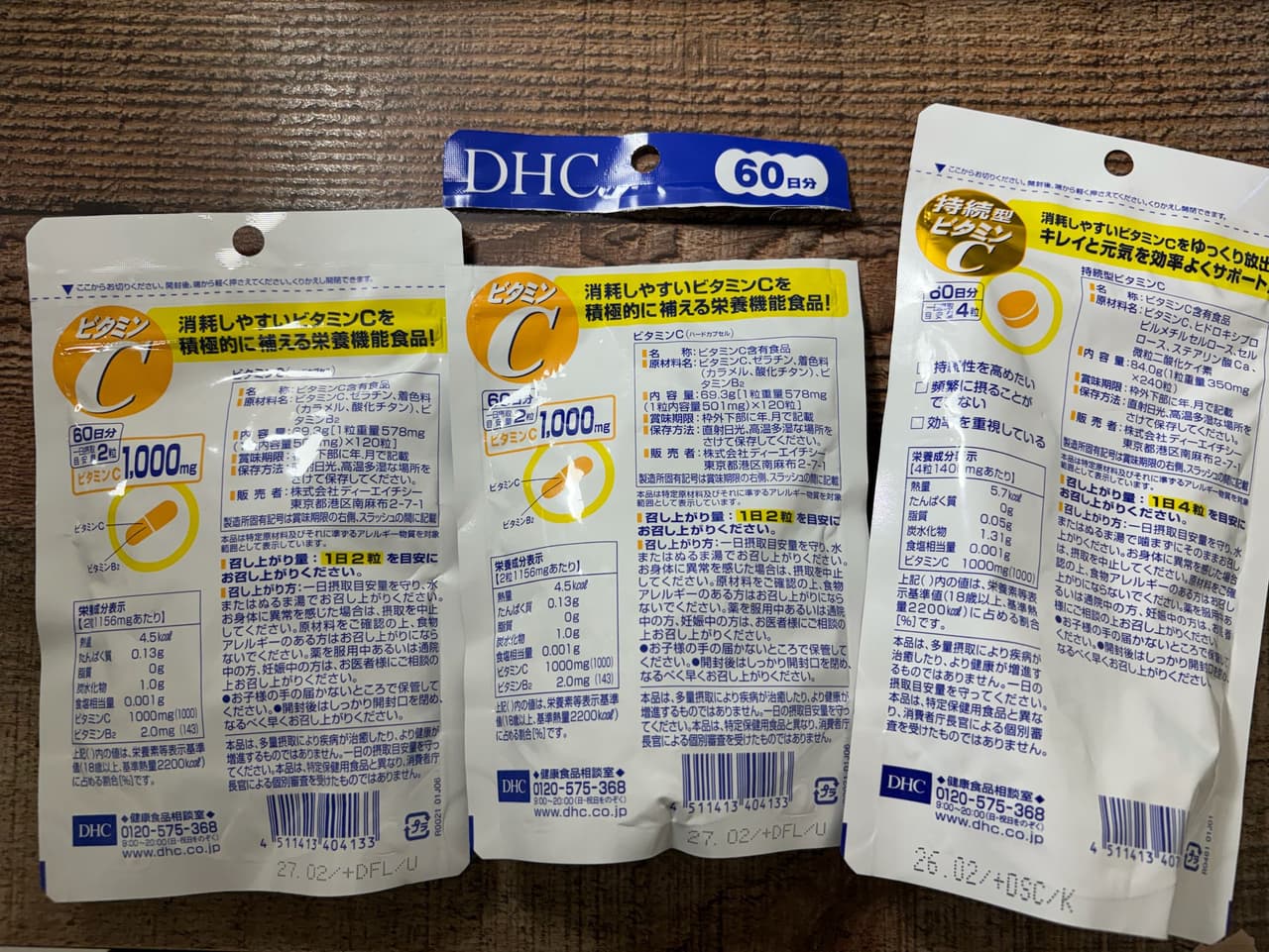 #我要賣 DHC維他命C - 二手交易板 | Dcard