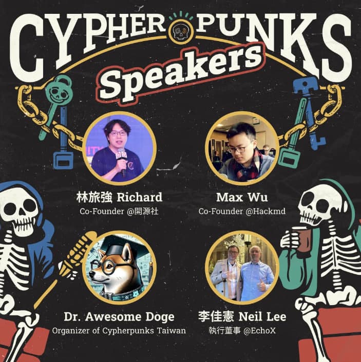 #情報 Cypherpunks Taiwan 2025 重啟 - 區塊鏈板 | Dcard