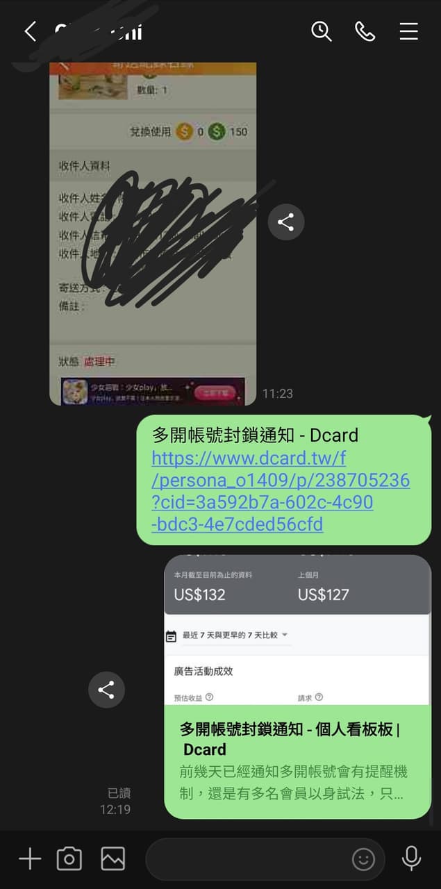 多開帳號封鎖說明 - 不點 (@o1409) | Dcard