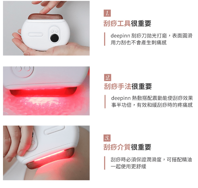 #分享 deepinn 砭石溫感按摩儀 - 捲捲 (@chung310083) | Dcard