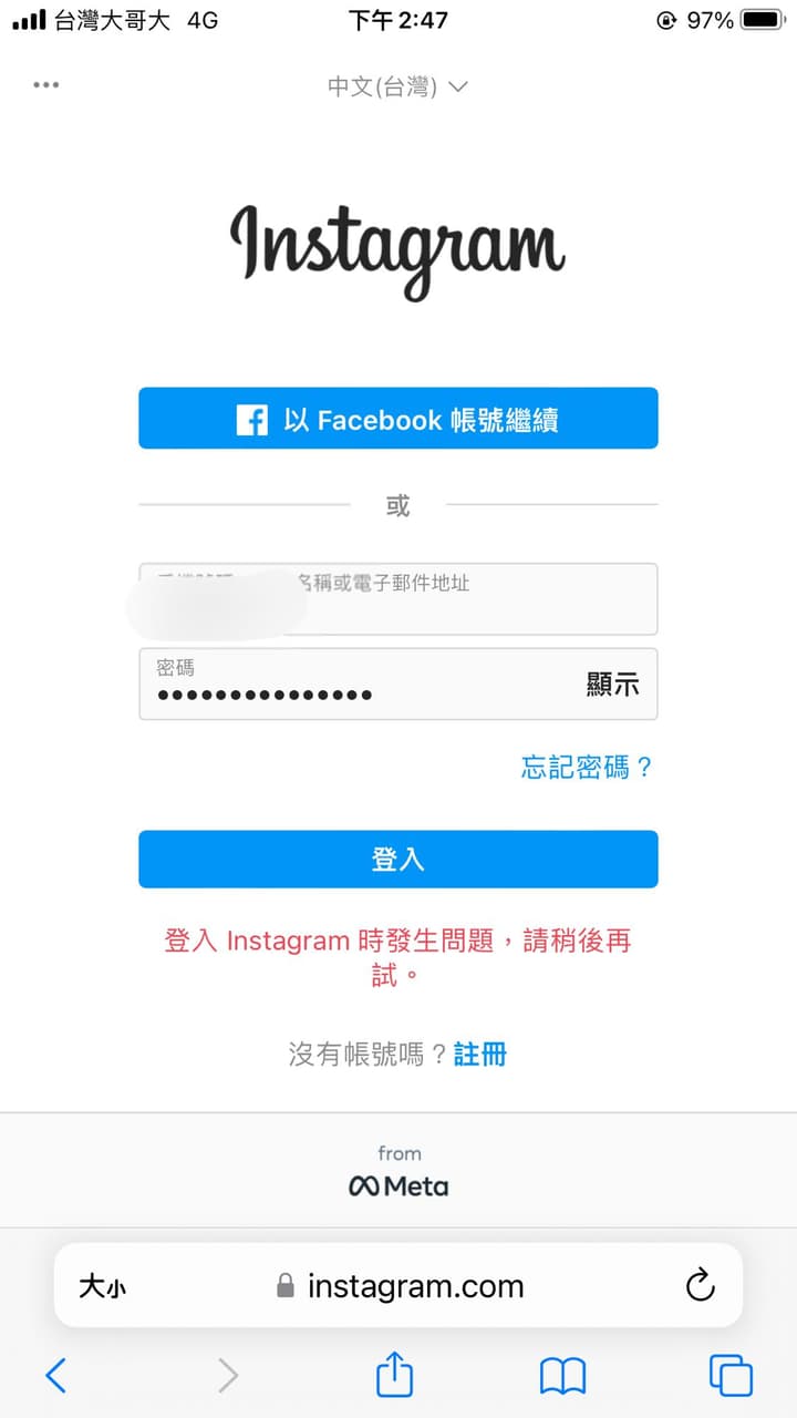 Ig無法登入´༎ຶД༎ຶ` App板 Dcard