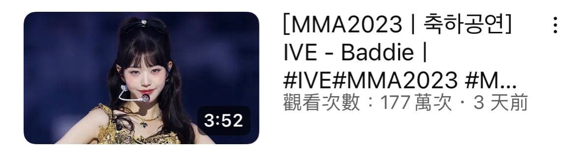 #分享 MMA 舞台播放量TOP10 - 追星板 | Dcard