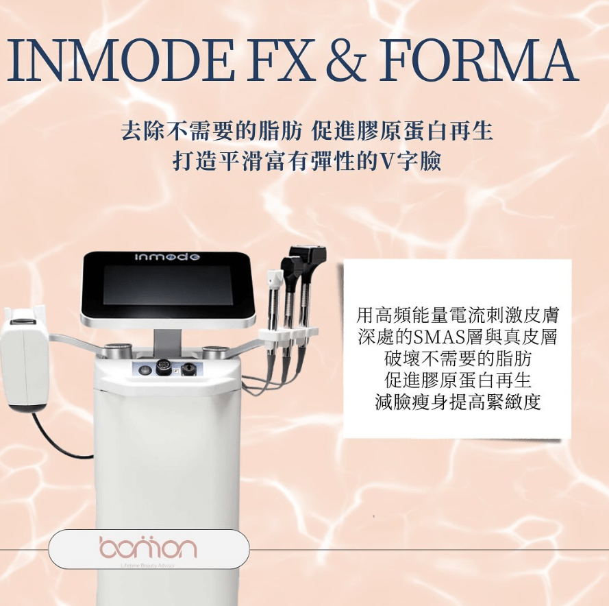 清潭春暖皮膚科 — 專業 InMode RF美容技術：塑造平滑富有彈性的V字臉 - BOMON皮膚科 (@bomon123) | Dcard