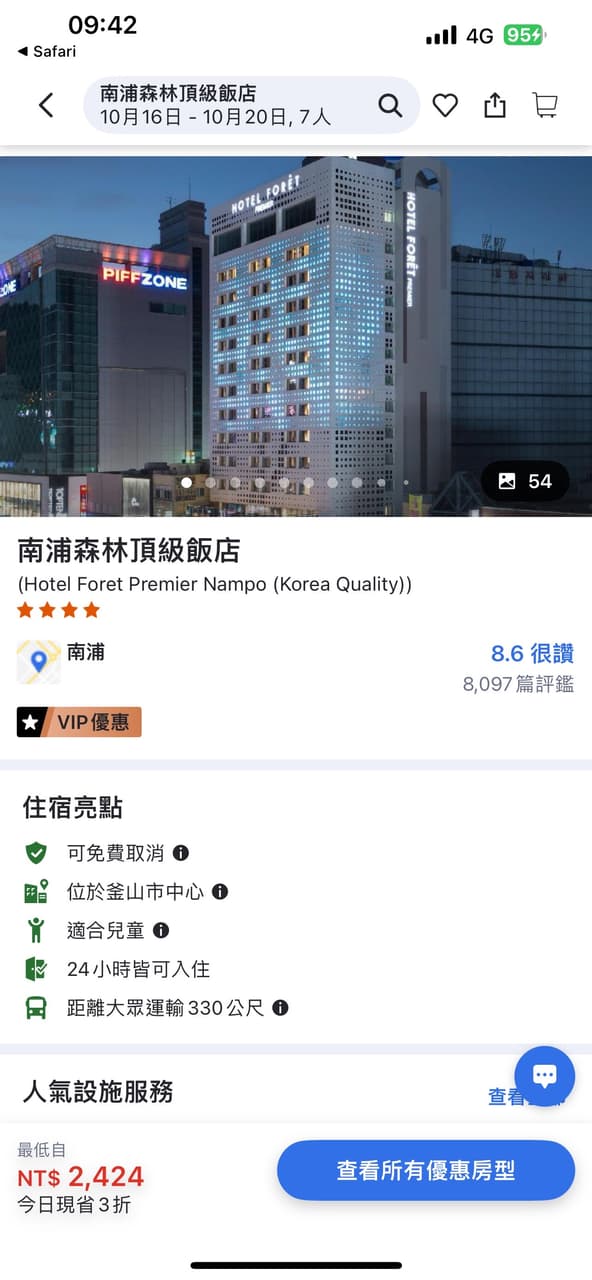 #討論 請益 釜山南浦洞住宿選擇（內有選手）#二更 #三更 - 韓國旅遊板 | Dcard