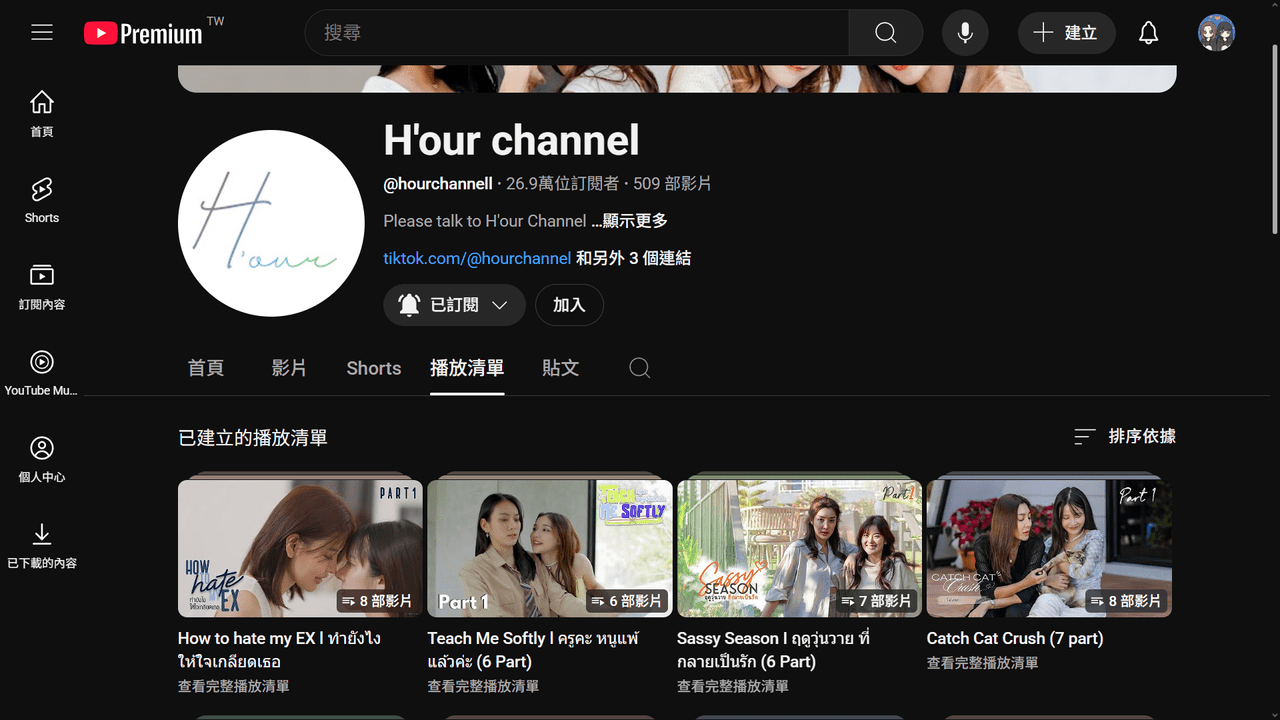 HER&HERs & H'our channel－百合泰劇新作 - 雪眠眠 (@korone) | Dcard