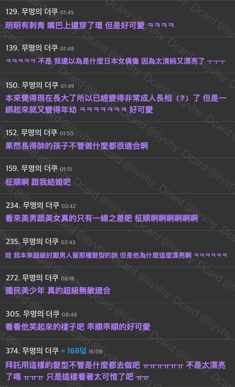 #分享 #theqoo熱門 因為頭髮變得很長 現在已經可以綁一個馬尾的防彈少年團柾國 - BTS板 | Dcard