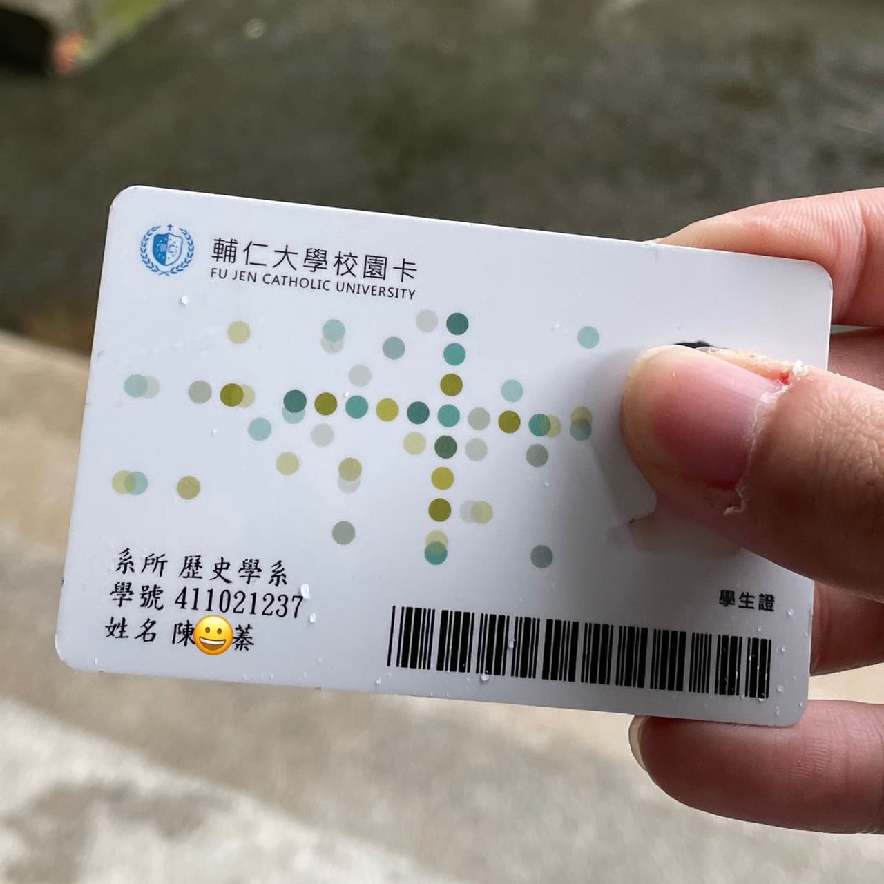歷史系同學 你ㄉ學生證掉了！ 輔仁大學板 Dcard