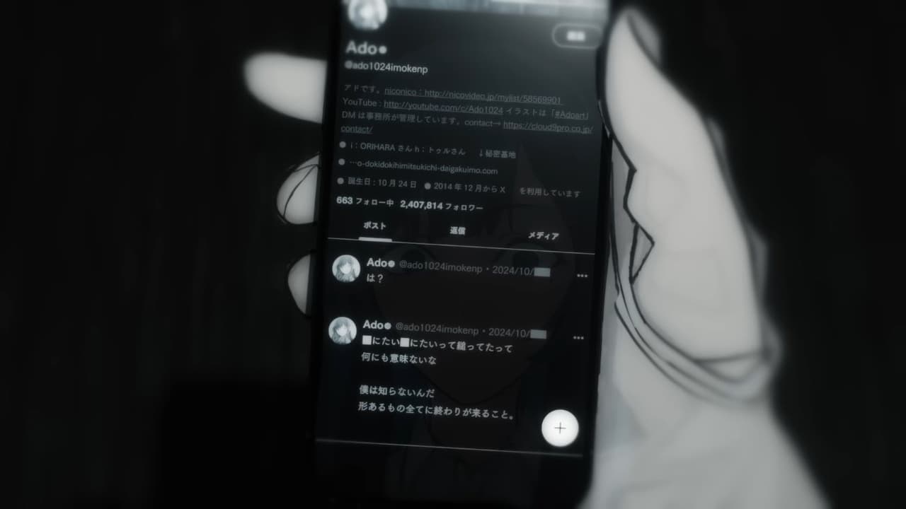 #分享 Ado作詞作曲初夏Shoka的MV首播 - 追星板 | Dcard