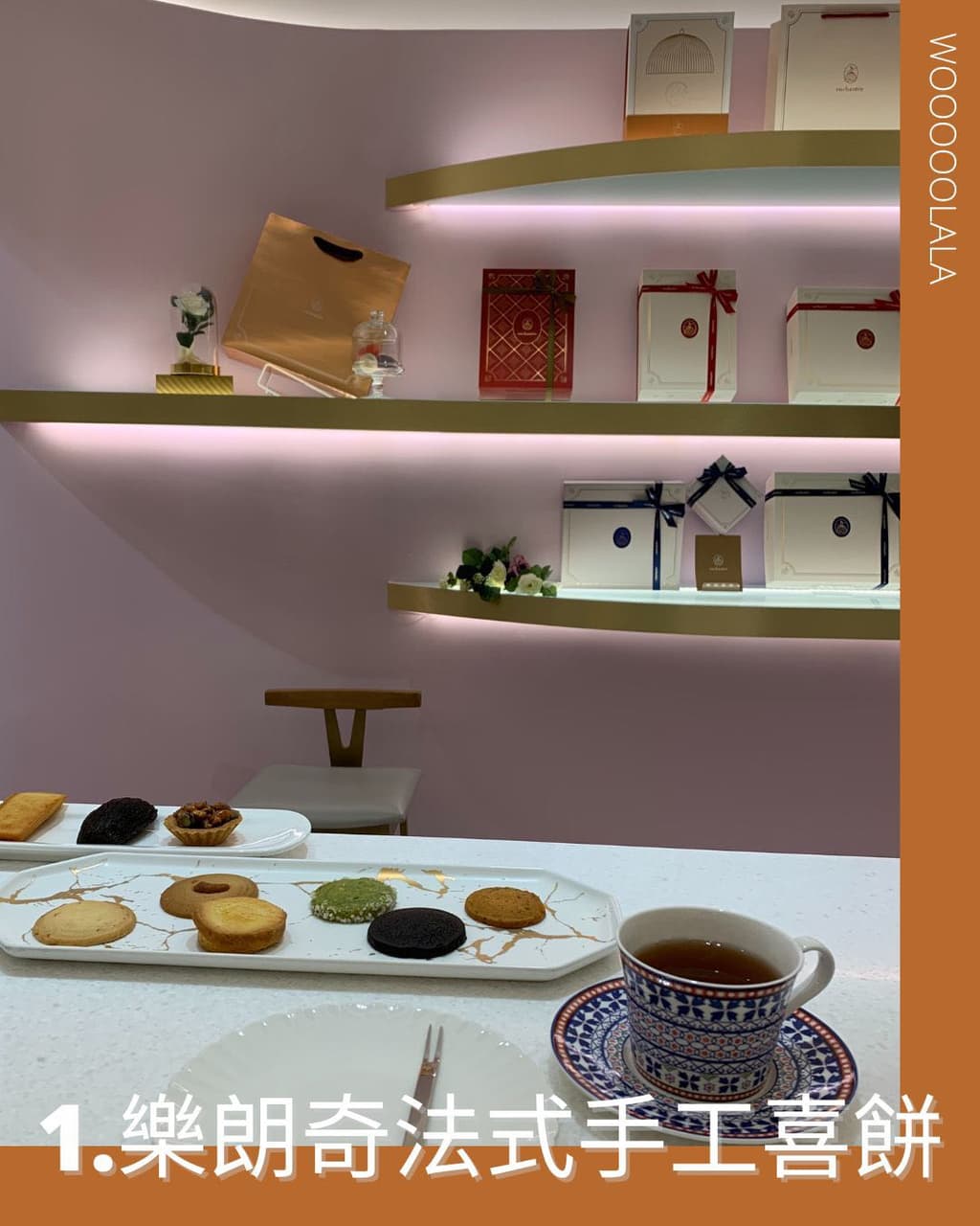 #分享 八家喜餅試吃分享：Fans Cafe 、樂朗琪、Koti Koti、月之戀人、Moon baking、Yuyu patisserie…… - 結婚板 | Dcard