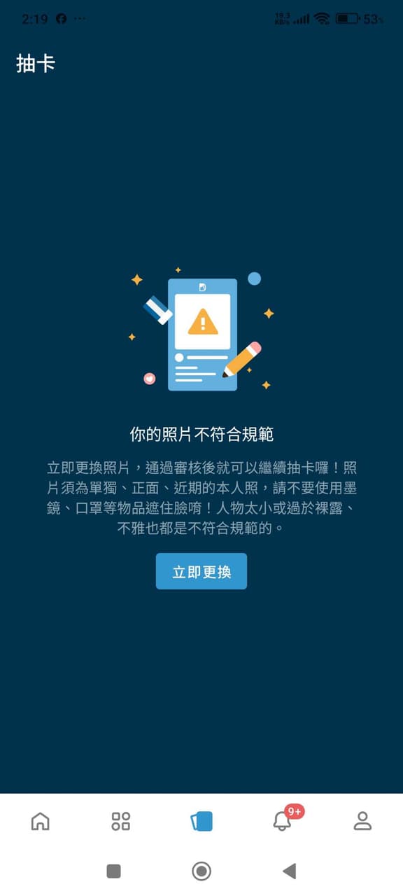 dcard照片一直審核怎辦 - 感情板 | Dcard