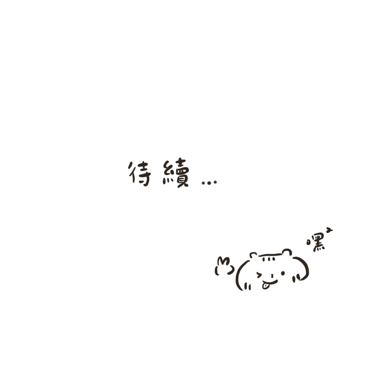 gap year - 插畫板 | Dcard