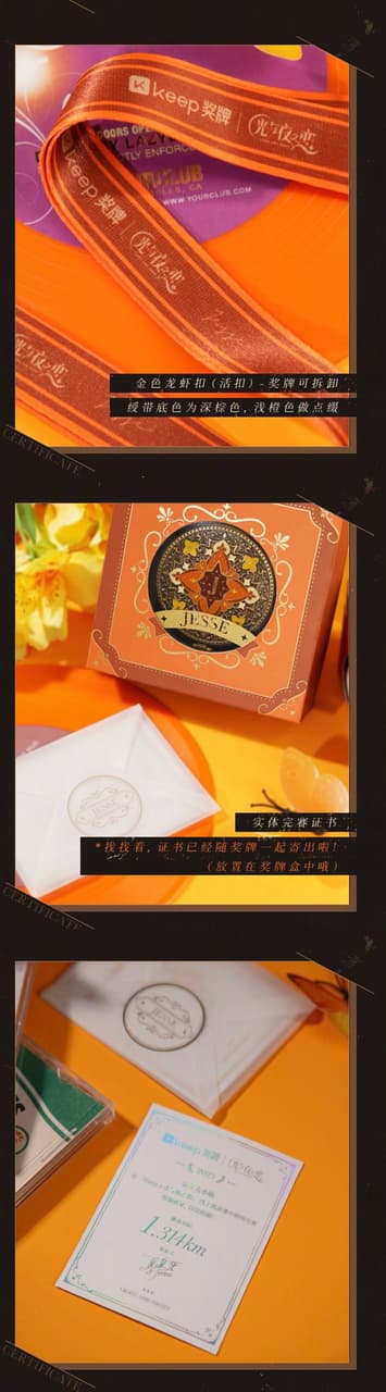 #分享 陸服｜Keep X @光與夜之戀 「全速嘉年華」線上挑戰賽 正式開啟報名！ - 光與夜之戀板 | Dcard