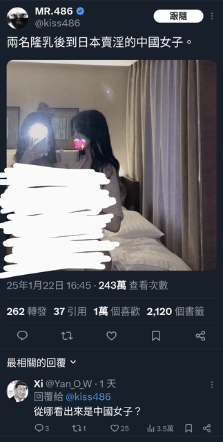 綠營側翼 486先生 AI改圖造謠？ - 時事板 | Dcard