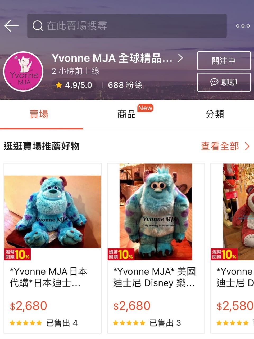 有人知道哪裡的迪士尼有賣這隻嗎？ - 網路購物板 | Dcard