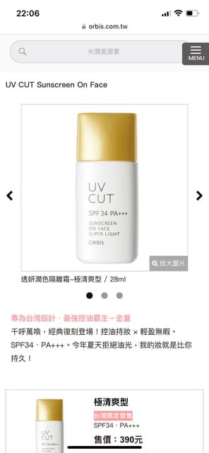 #請益 油酒糟肌 冬天防曬 orbis/嘉丹妮爾/Curel - 美妝板 | Dcard