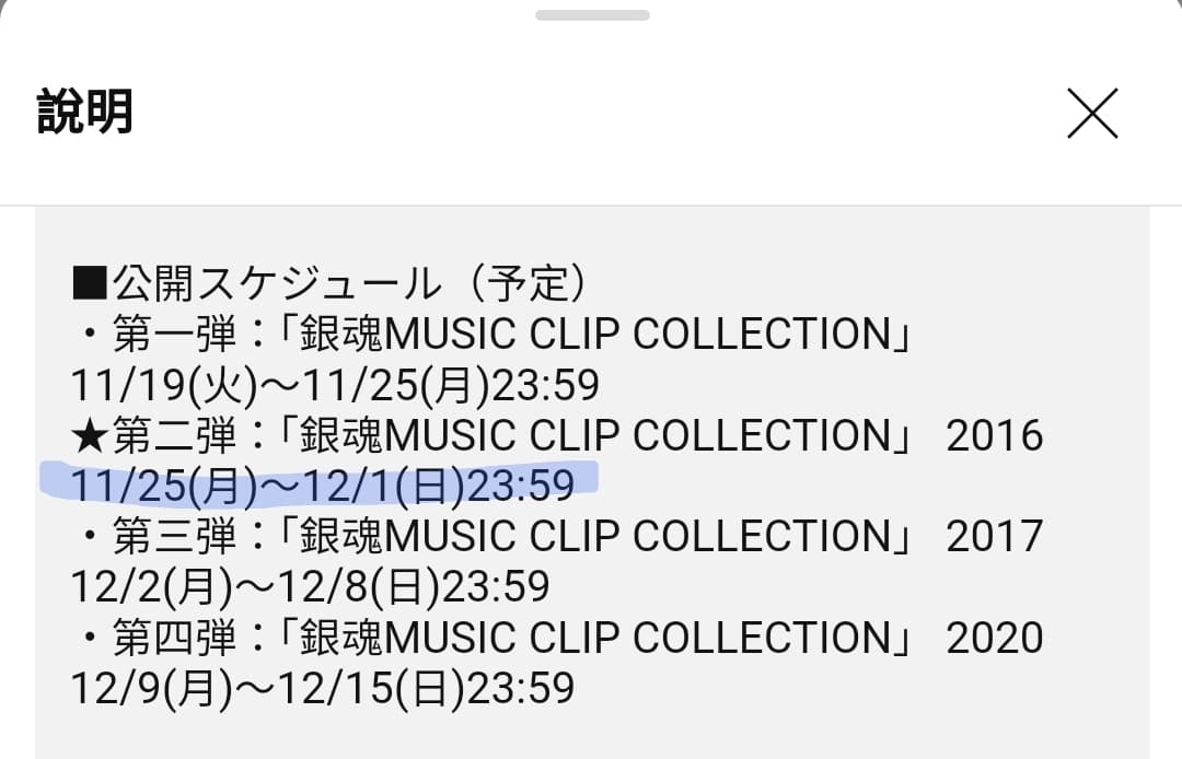 #分享 💙「銀魂」動畫主題曲精選 第二彈 - 動漫板 | Dcard