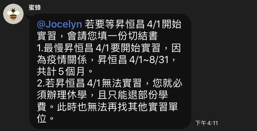 問 昇恆昌 （更） - B363 留言 | Dcard