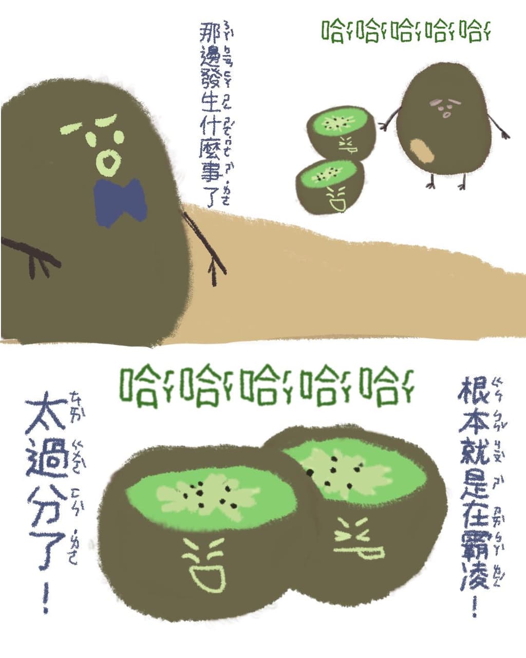 奇異果寶寶-1 - 奇異果寶寶 (@kiwi_fami) | Dcard