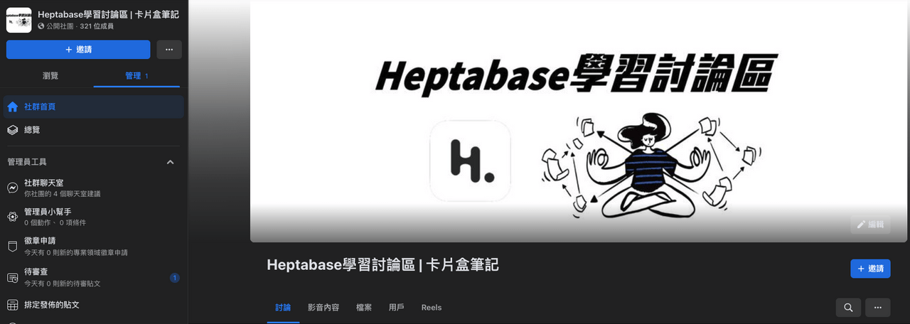 #分享 卡片盒筆記軟體 Heptabase - 3C板 | Dcard