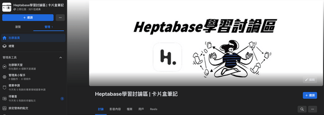 #分享 卡片盒筆記軟體 Heptabase - 3C板 | Dcard