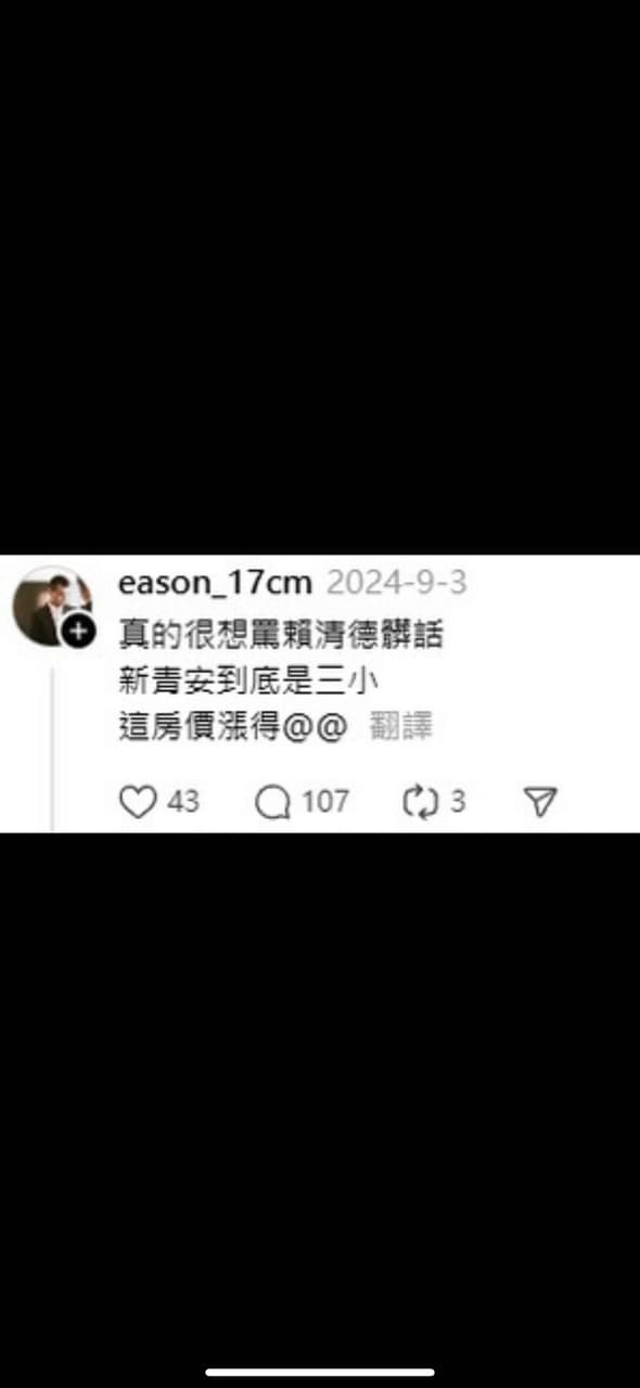 網黃eason. 怎麼這樣 - 彩虹板 | Dcard