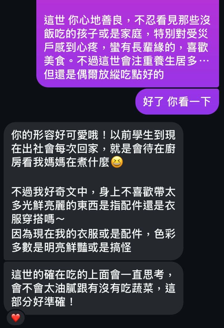 前世故事-廚娘 - 靈媒界の小仙女 (@candy_915) | Dcard