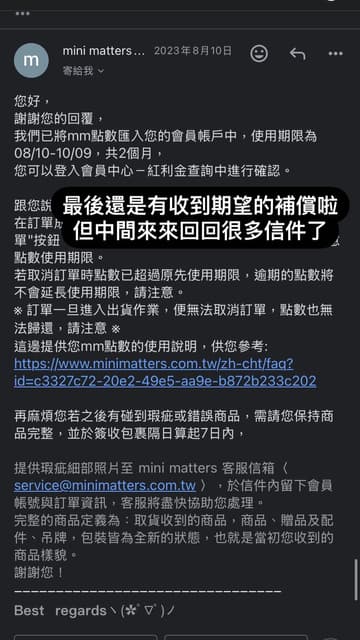 #討論 mini matters的公關操作 - 穿搭板 | Dcard