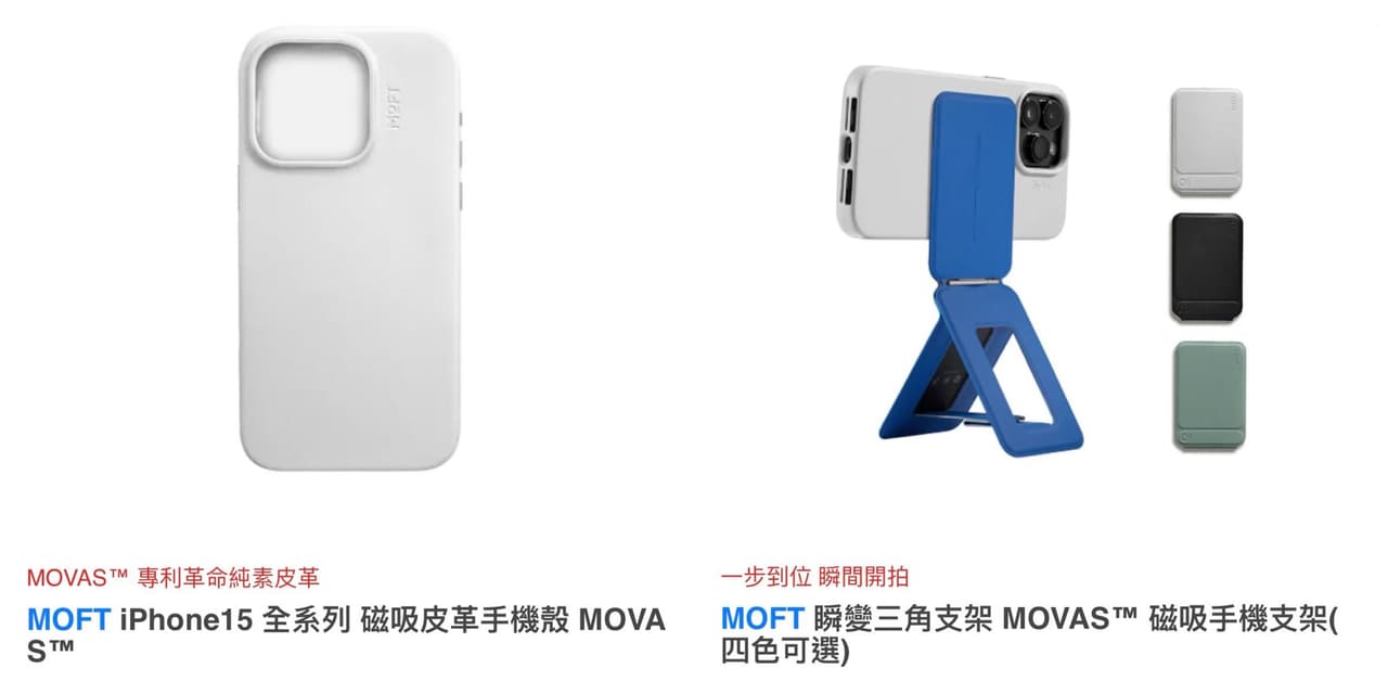 #iPhone MOFT手機殼/支架心得 - Apple板 | Dcard