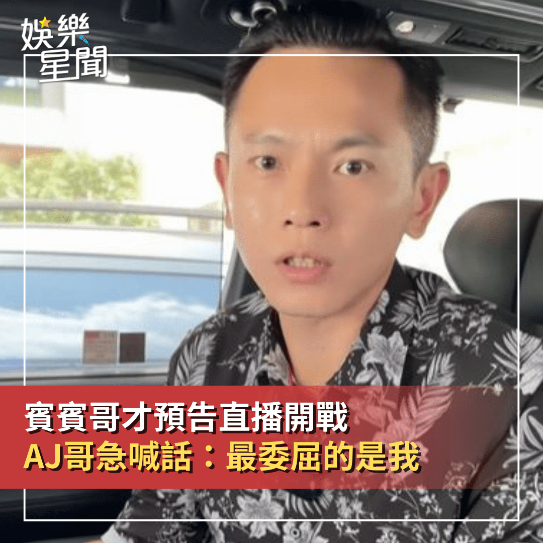 aj哥賓賓哥 的相關討論與真實心得｜Dcard