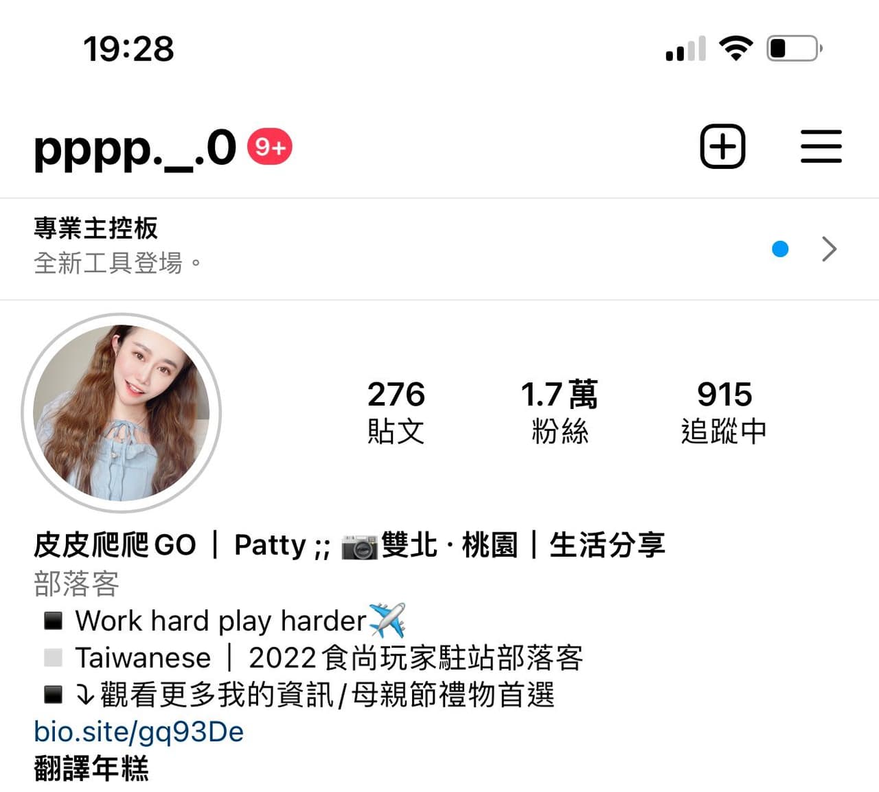 #築夢家 21歲我開啟了斜槓人生 25歲離開了職場 - 皮皮兒(ꈍᴗꈍ)♡ (@pp_52028) | Dcard