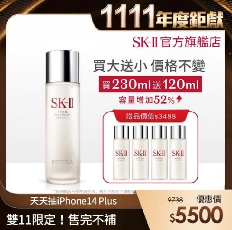 #雙11 SK-II必買清單分享🔥被推坑後就回不去了，#開箱大使 - 美妝板 | Dcard
